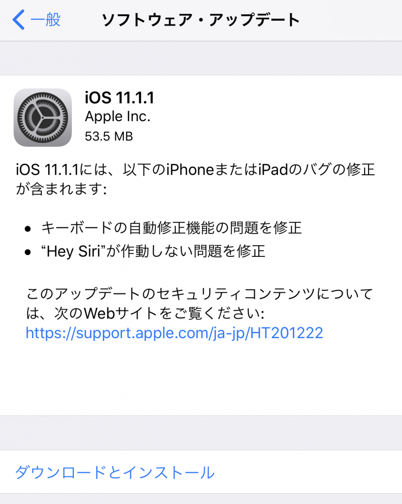 【iOS11.1.1で解決済み】知らん間にSiriが返事をしなくなっていた